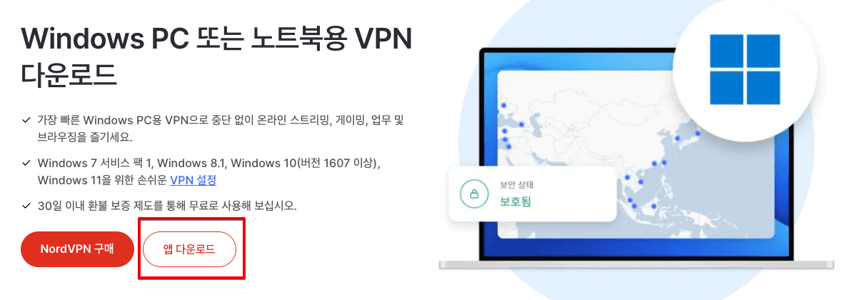 학교 롤 Vpn 추천 빠르고 안전하게 게임하세요